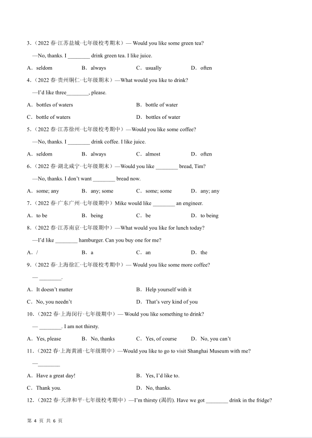 七年级上册英语 第08讲would like用法（人教版）含答案 - 笔杆试卷